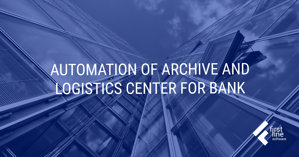 Automation of Archive and Logistics Center | First Line Software